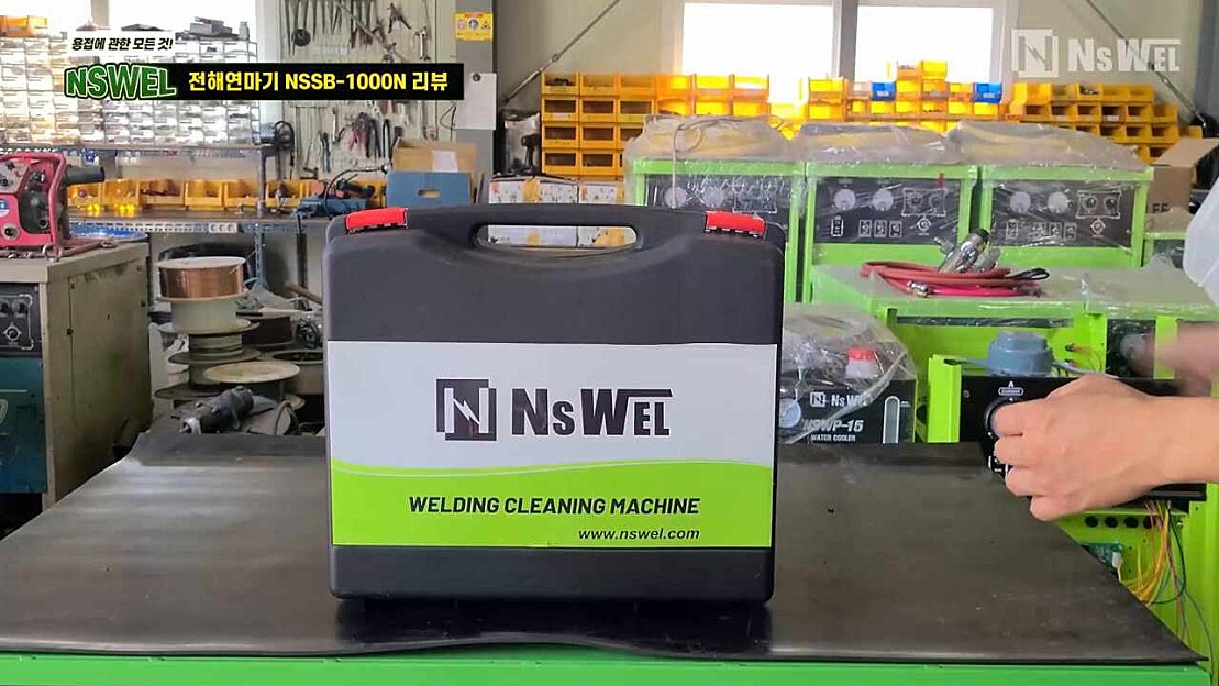 [내쇼날시스템/NSWEL] 전해연마기 스텐브라이트 NSSB-1000N (SET) 꼼꼼한 사용방법 ! - 네이버 TV