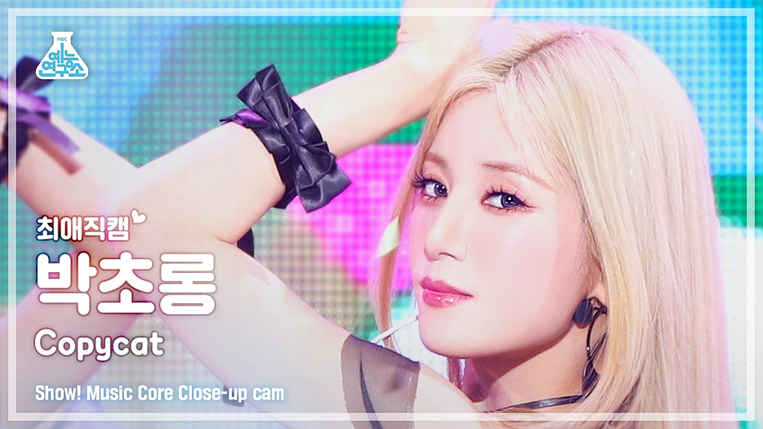 [최애직캠] Apink CHOBOM Cho Rong - Copycat(에이핑크 초봄 박초롱 - 카피캣) Close-up Cam ...