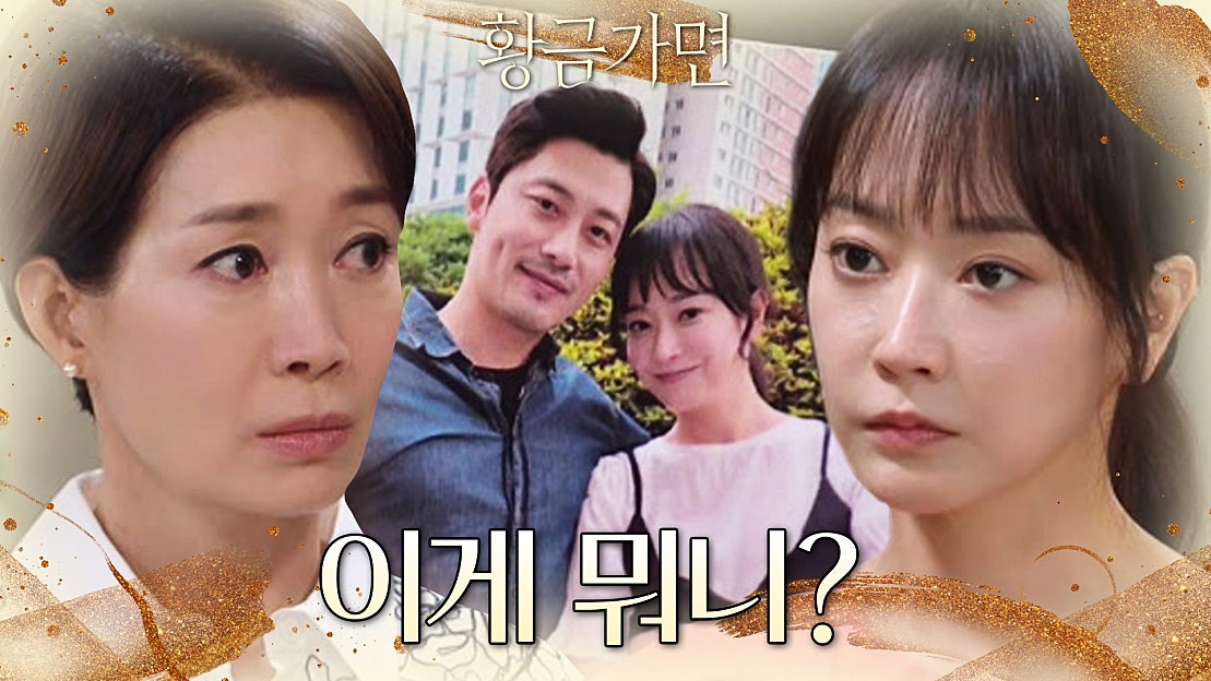 우연히 바닥에 떨어진 연민지의 과거 사진을 보게 된 나영희?! | KBS 220720 방송 - 네이버 TV