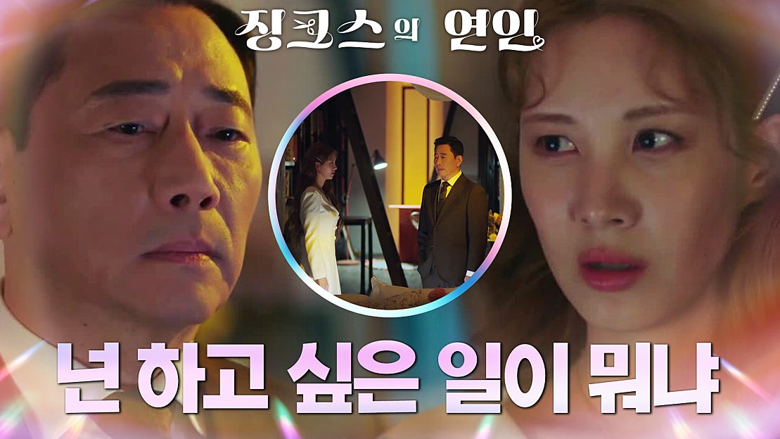 전광렬의 변한 태도의 당황한 서현.. “이제 와서 그게 왜 궁금하신데요?” | KBS 220720 방송 - 네이버 TV