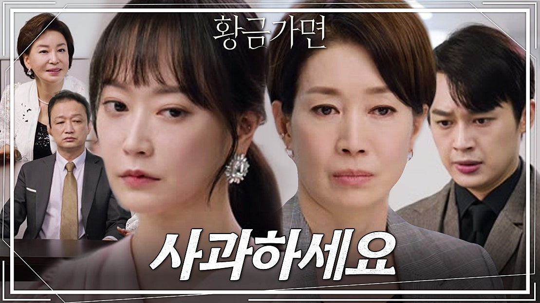 사위에 분노한 장인&장모의 질책에 허리 굽혀 사과하는 이중문 | KBS 220720 방송 - 네이버 TV