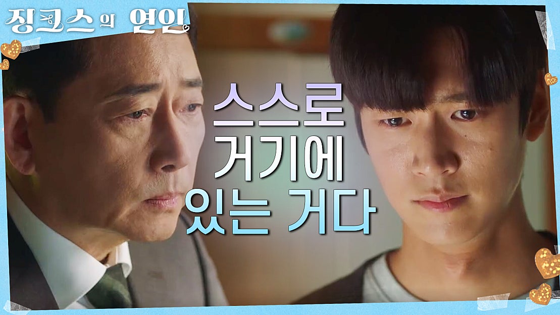 전광렬에 오해를 풀게 된 나인우, 증거영상을 들고 찾아가는데‥． | KBS 220720 방송 - 네이버 TV