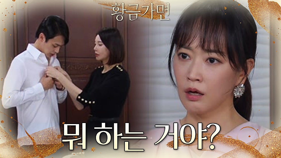 차예련이 이중문의 셔츠 단추를 푸는 모습을 본 연민지?! | KBS 220720 방송 - 네이버 TV
