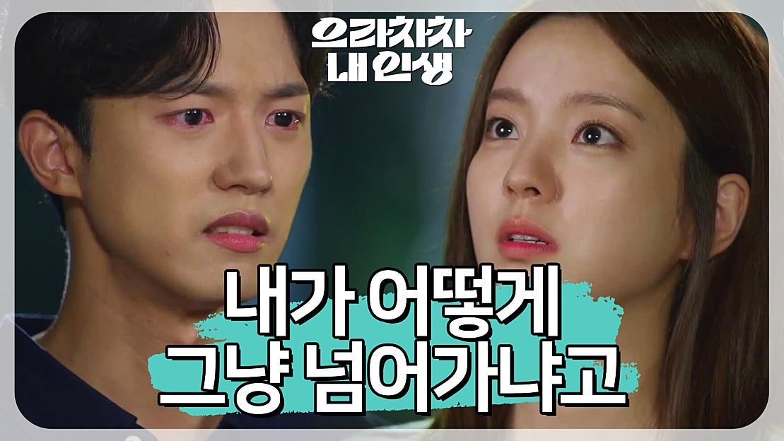 ＂힘찬이 얘기 한 사람이 우리 어머니라고?!＂ 사실을 알고 분노하는 양병열 | KBS 220720 방송 - 네이버 TV