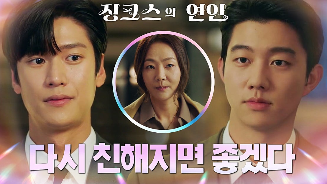 [먹먹 엔딩] 윤지혜, 나인우&기도훈에 “다시 친해지면 좋겠다” | KBS 220720 방송 - 네이버 TV