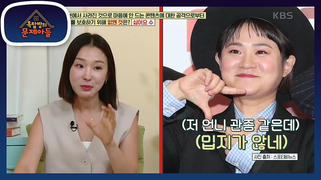 밉지 않은 관종언니 채널명 비하인드 대공개! | KBS 220720 방송 - 네이버 TV