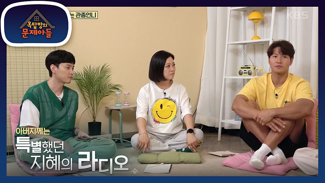 라디오를 그만둘 때 가장 서운해하신 지혜의 아버지😥 | KBS 220720 방송 - 네이버 TV