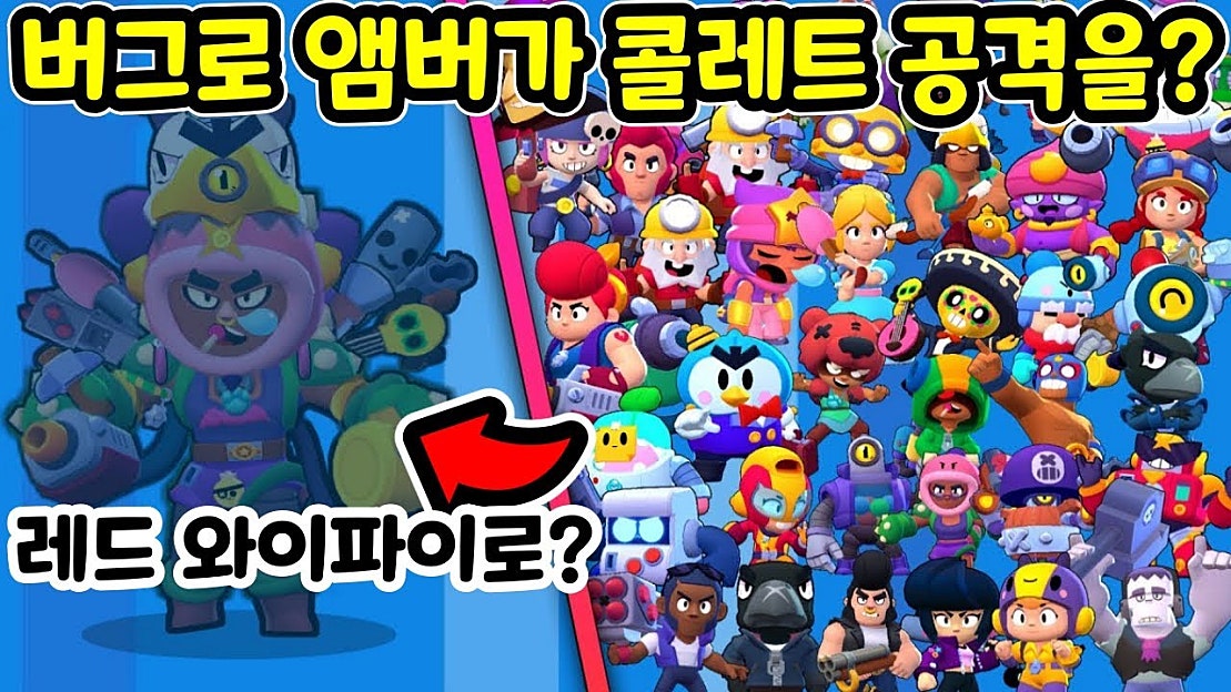 무료로 마이너스 보석 4000개 된 이유?! 신규 이브와 모든스킨 등장!!! (브롤스타즈) - 네이버 TV