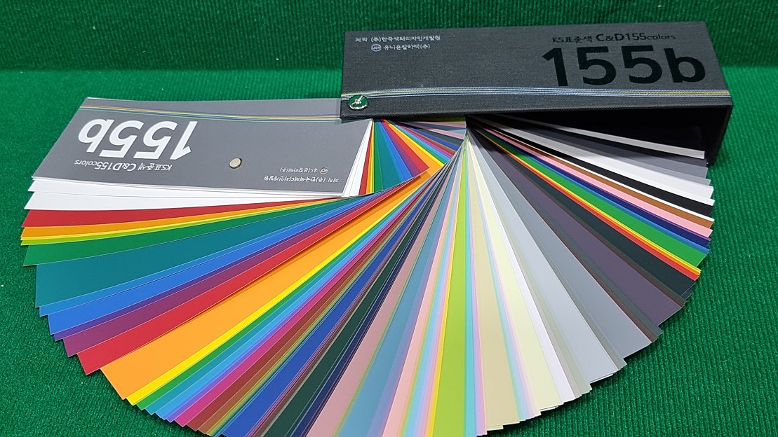한국색채연구원ks표준색 155a 155b칼라칩 - 네이버 TV
