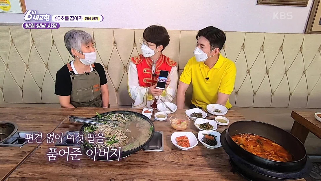 [60초를 잡아라] 창원 상남 시장 | KBS 220729 방송 - 네이버 TV