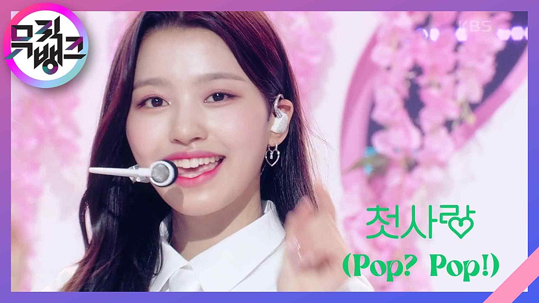 첫사랑 (Pop? Pop!) - 첫사랑(CSR) | KBS 220729 방송 - 네이버 TV