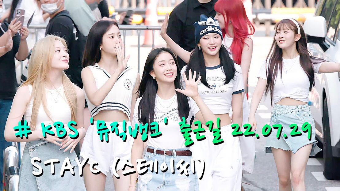 [8K] STAYC(스테이씨) KBS 뮤직뱅크 220729 출근길 직캠(Fancam) - 네이버 TV