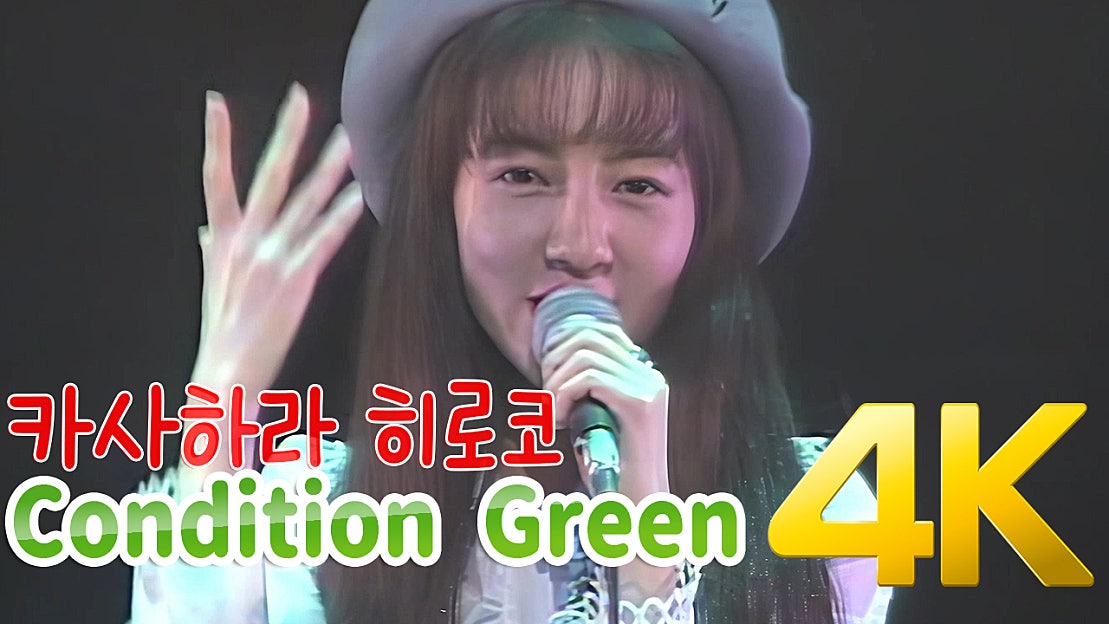 [4K] 카사하라 히로코(笠原弘子) - Condition Green(패트레이버 OVA 2기 OP) 1991 LIVE LD 4K ...