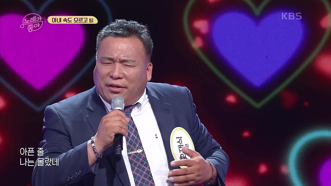 아내 속도 모르고 - 모르고 | KBS 220731 방송 - 네이버 TV