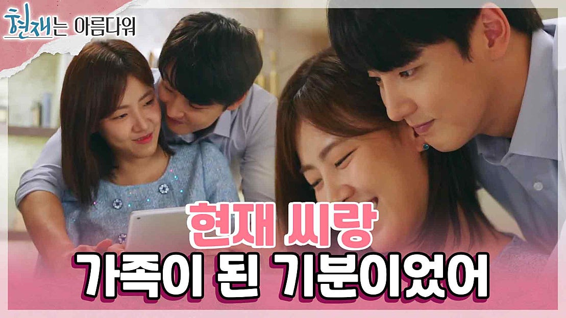 본격적으로 시작된 배다빈과 윤시윤의 사랑스러운 결혼 준비👰‍ ＂나도 턱시도 입어야 되나＂ | KBS 220731 방송 - 네이버 TV