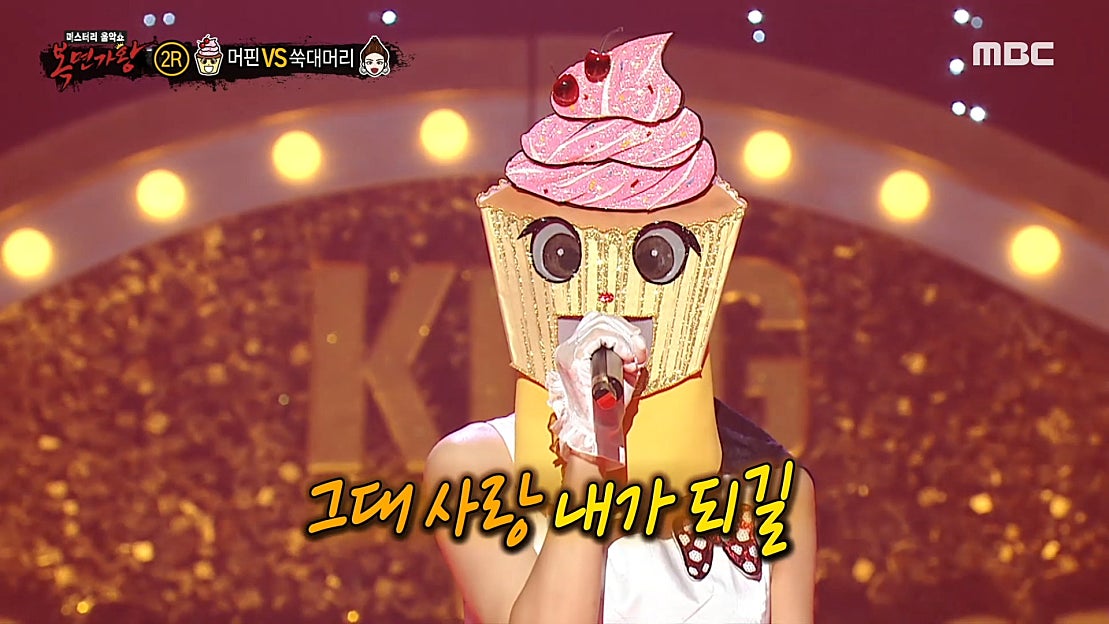 '머핀' 2라운드 무대 - Sad Salsa, MBC 220731 방송 - 네이버 TV