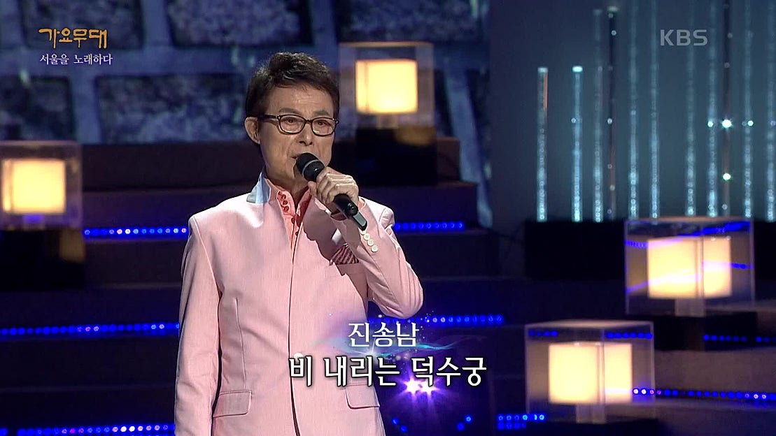 진송남 - 덕수궁 돌담길 | KBS 220801 방송 - 네이버 TV