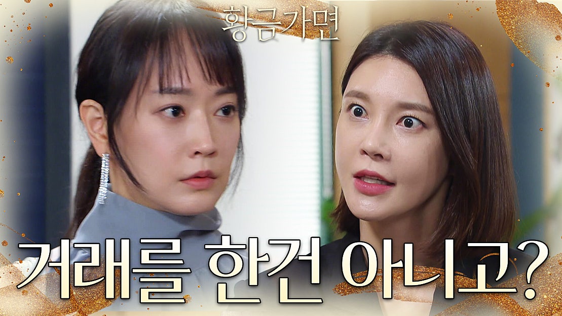 연민지의 계략을 눈치 채고 모두 밝혀낸 차예련! | KBS 220801 방송 - 네이버 TV