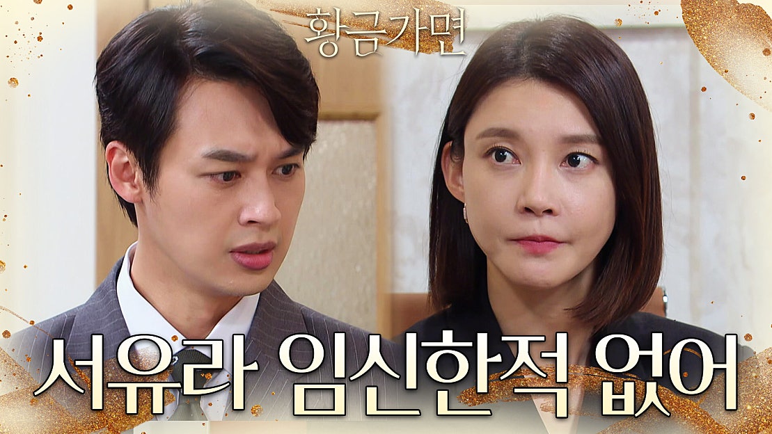 이중문에게 모든 사실을 밝히는 차예련 | KBS 220801 방송 - 네이버 TV