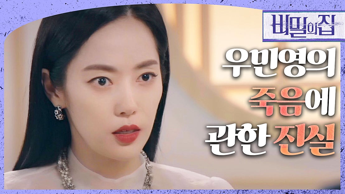 ＂내 동생이 나쁜 일을 당했다는 건가요?＂ 서하준에게 진실을 묻는 윤아정, MBC 220801 방송 - 네이버 TV