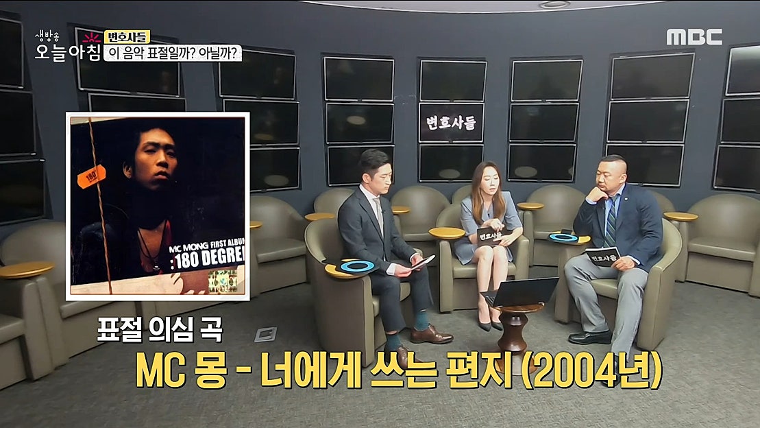 이 음악 표절일까? 아닐까?, MBC 220801 방송 - 네이버 TV