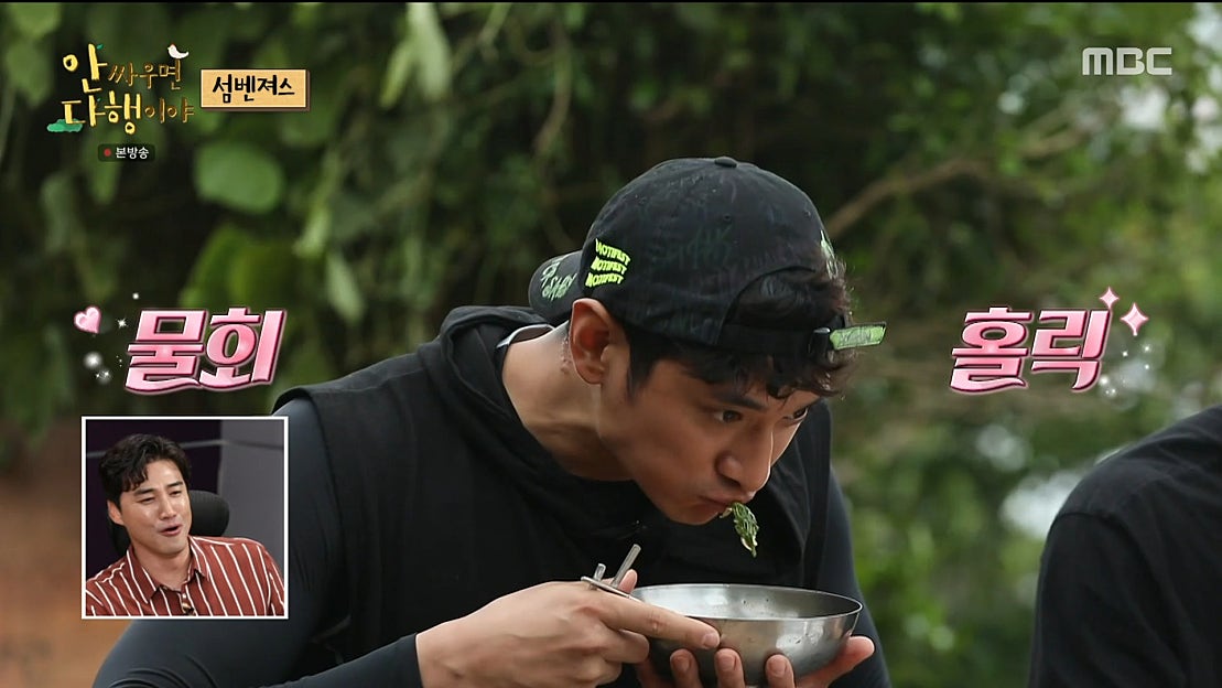저절로 끄덕이게 되는 맛 고대하던 선수촌도에서의 첫 식사!🤤, MBC 220801 방송 - 네이버 TV