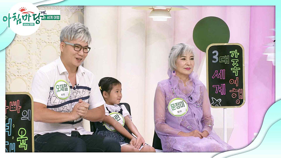 3대 가족 총출동! 캠핑카로 함께 떠나는 세계 여행 | KBS 220801 방송 - 네이버 TV