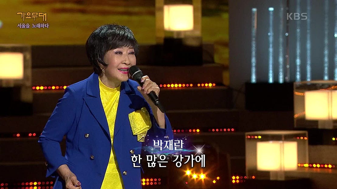 박재란 - 한강 | KBS 220801 방송 - 네이버 TV