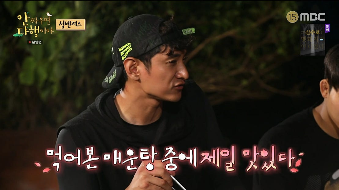 거침없이 입으로 직진💨 섬벤져스X안 촌장, 환상의 저녁식사🍽️, MBC 220801 방송 - 네이버 TV