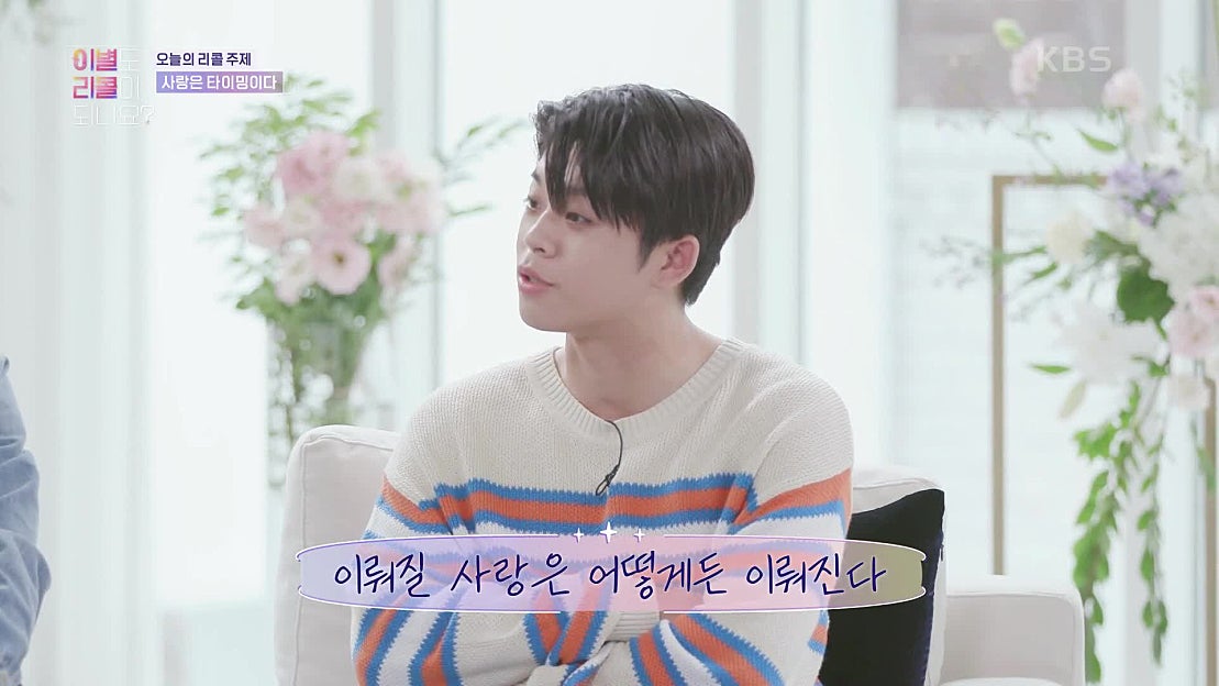 사랑은 타이밍이다?! 어긋나 본 경험이 있나요? | KBS 220801 방송 - 네이버 TV