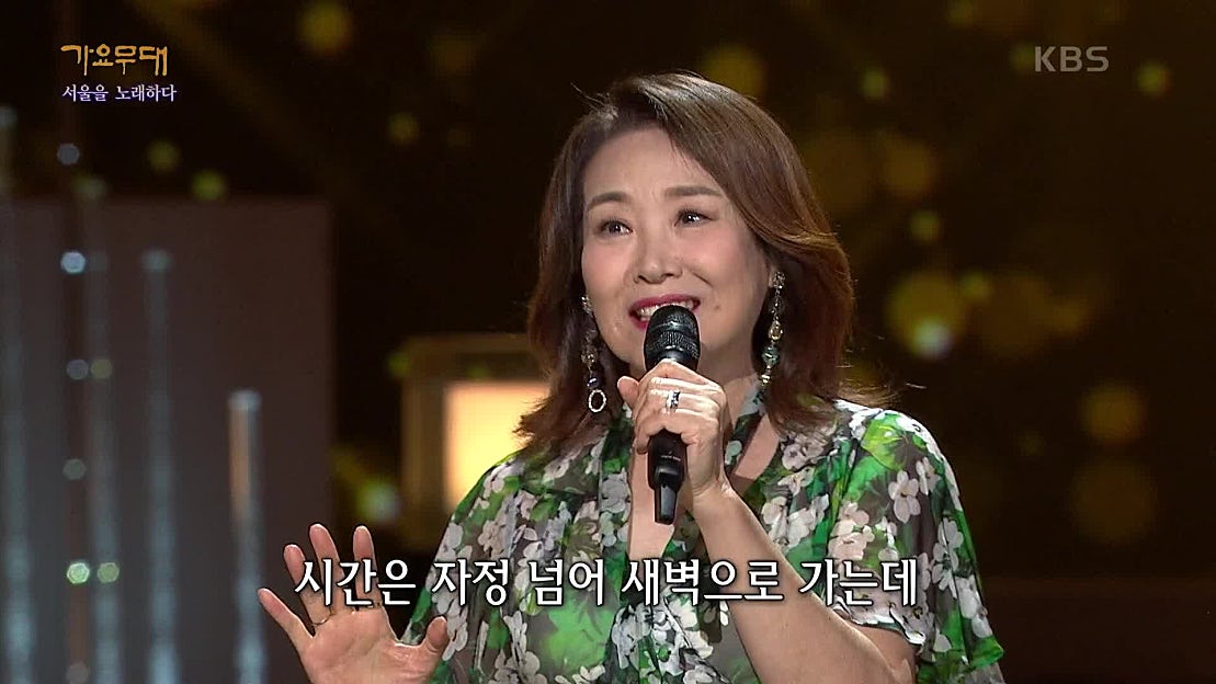 주현미 - 신사동 그 사람 | KBS 220801 방송 - 네이버 TV