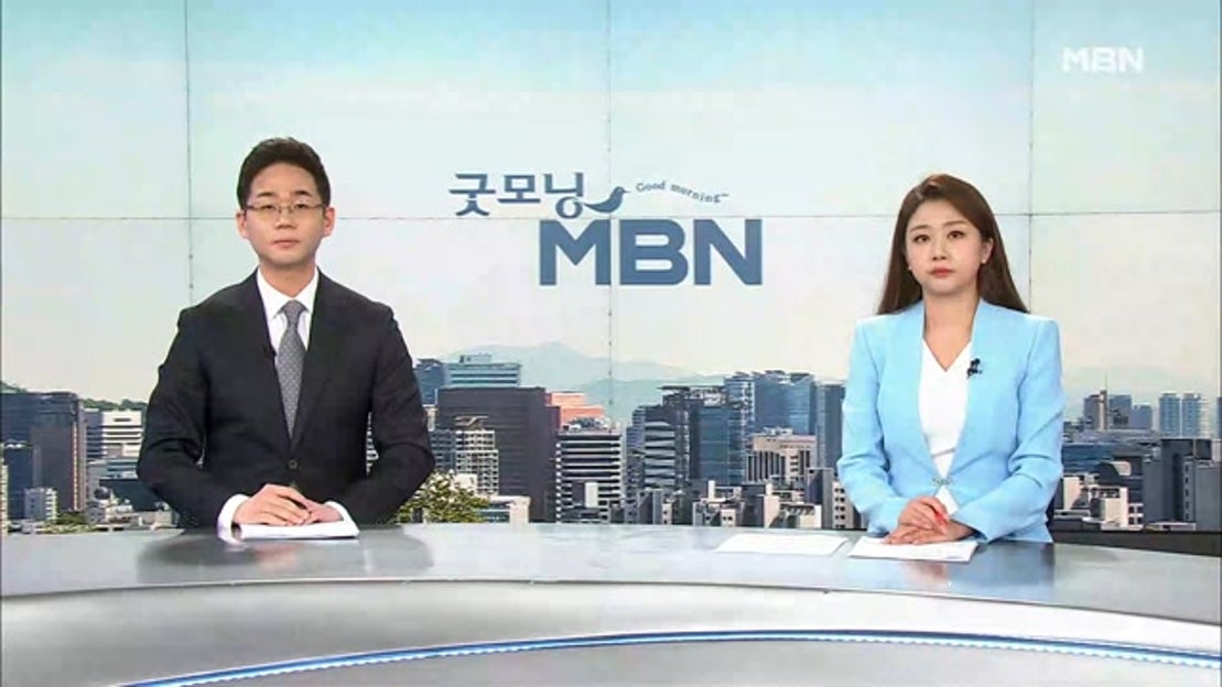08월 02일 굿모닝 MBN 클로징 - 네이버 TV