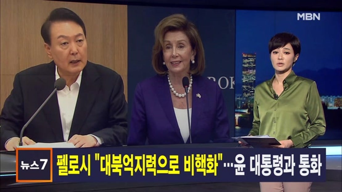 김주하 앵커가 전하는 8월 4일 MBN 뉴스7 주요뉴스 - 네이버 TV