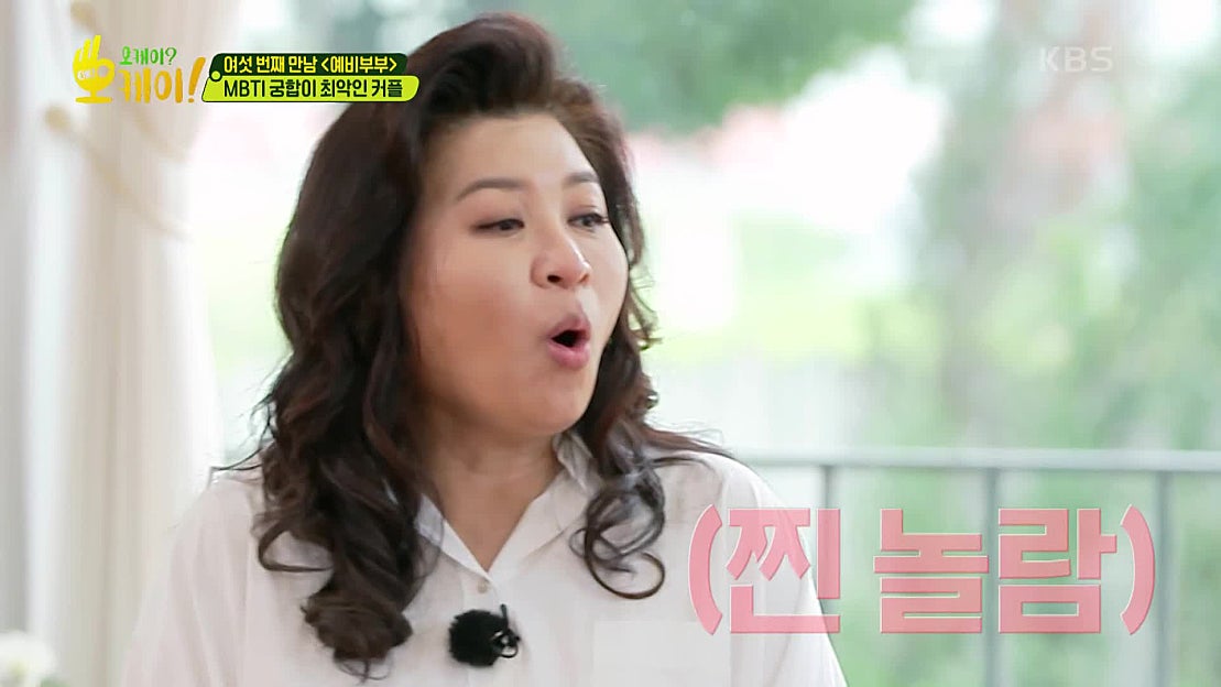 MBTI 궁합이 최악인 커플?? ‘공감이 안된다‘ | KBS 220809 방송 - 네이버 TV