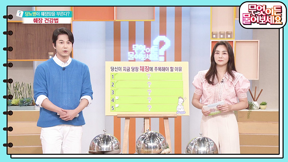 당신이 지금 당장 췌장에 주목해야 할 이유 | KBS 220809 방송 - 네이버 TV