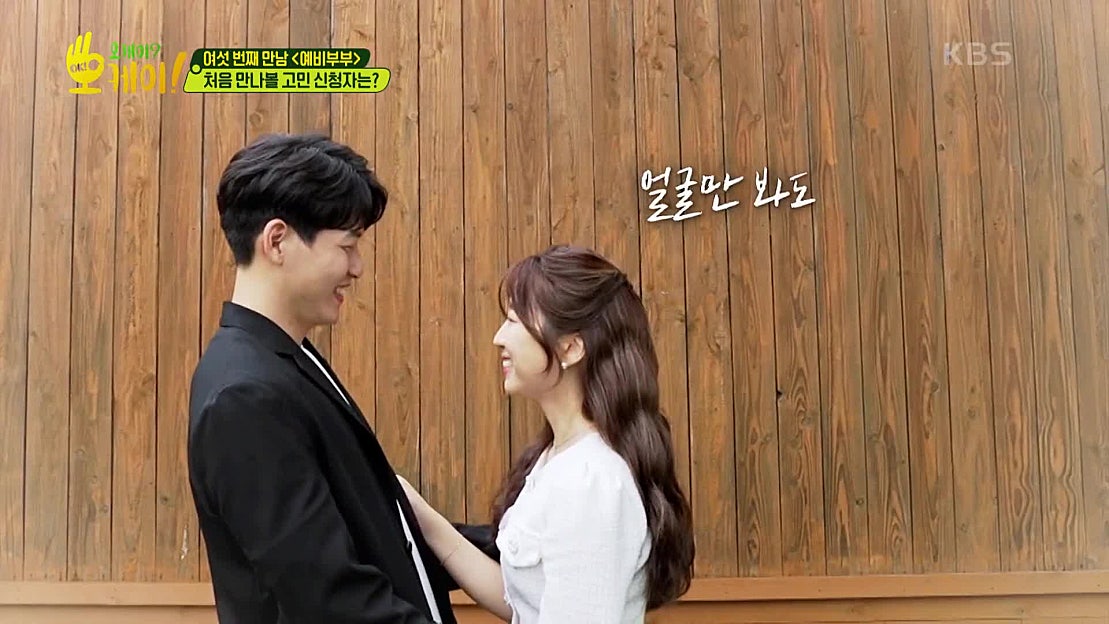 이 훈훈한 커플은 누구? 훈남훈녀 커플의 고민! | KBS 220809 방송 - 네이버 TV