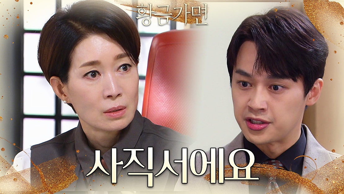 아들의 모든 것을 빼앗는 나영희의 추태, 이중문의 독한 결심! | KBS 220809 방송 - 네이버 TV