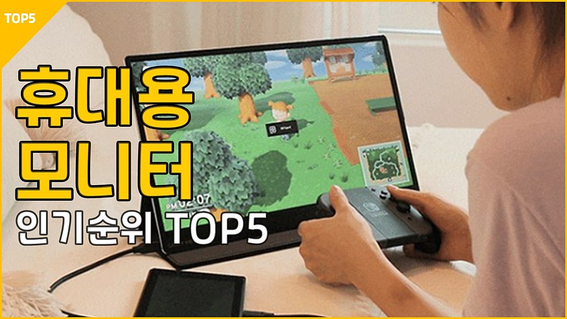 22년8월 휴대용 모니터 추천 리뷰 멀티 터치 제우스랩 한성컴퓨터 엘지전자 주연테크 네이버 Tv