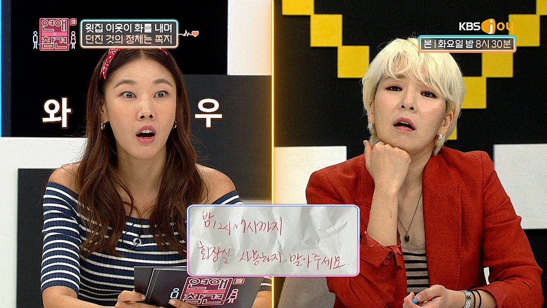 세상 예민해진 남친이 아파트 전체에 돌린 충격의 쪽지 내용🔥 | KBS Joy 220816 방송 - 네이버 TV