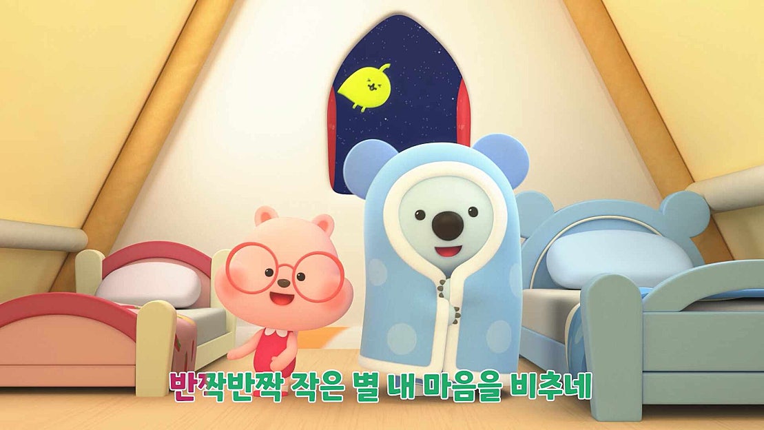 [MV] 유삐와 친구들(Yuppi and Friends) _ 반짝반짝 작은 별(Twinkle Twinkle Little Star ...