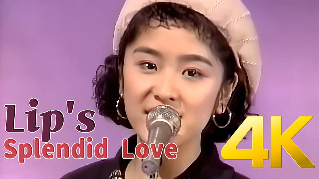 [4K] 립스(LIP'S) - Splendid Love 1990 4K AI Upscaling - 네이버 TV