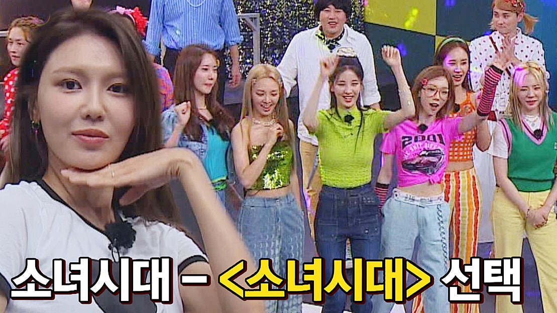 소녀시대는 수영 잘알😚 멤버들 예상대로 춤 선택한 수영 | JTBC 220820 방송 - 네이버 TV