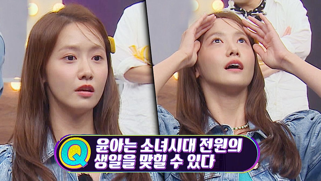 현 소녀시대 리더 윤아의 '멤버 생일 맞추기🎂' | JTBC 220820 방송 - 네이버 TV