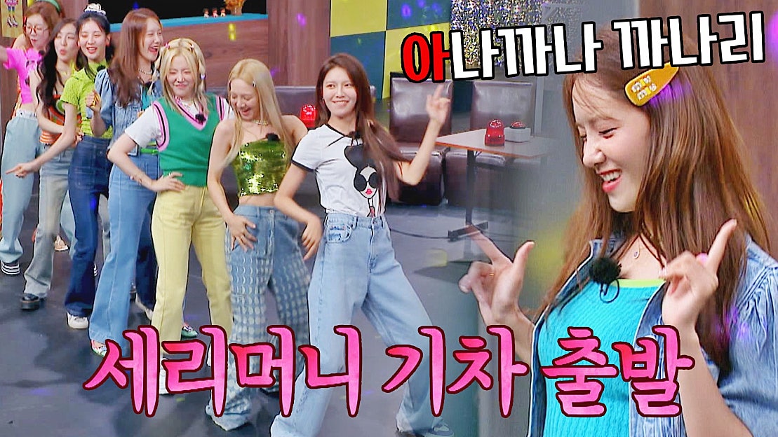 따라와~ 드루와~↗ 소녀시대 세리머니 기차 출발합니다!💨 | JTBC 220820 방송 - 네이버 TV