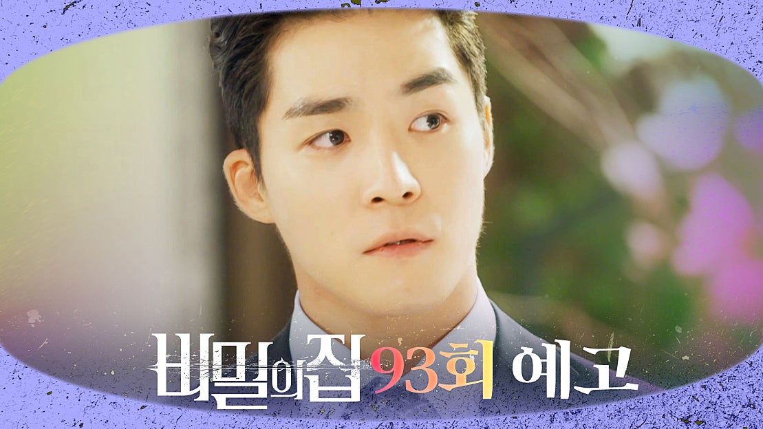 [93회 예고] “대표이사 사임하겠습니다”, MBC 220823 방송 - 네이버 TV