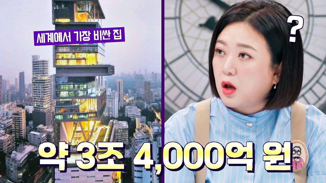 '꿈의 도시' 인도 뭄바이에는 3조 4천억 원짜리 집이 있다?! ㄷㄷ | JTBC 220822 방송 - 네이버 TV