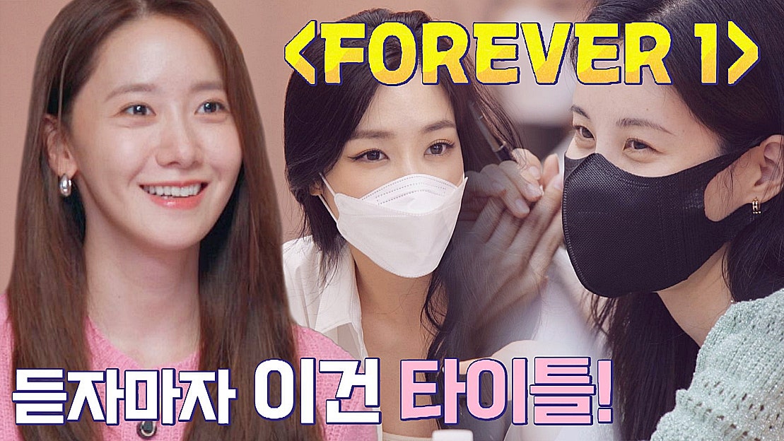 제2의 다만세?! 듣자마자 소녀시대의 원픽이 된 〈FOREVER 1〉 | JTBC 220823 방송 - 네이버 TV