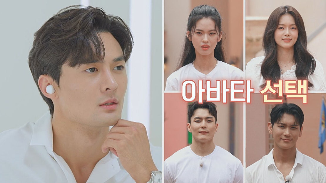 [아바타 선택] 본캐의 만남을 대신할 훈훈한 아바타(o´〰`o)* ﾟ* | JTBC 220823 방송 - 네이버 TV