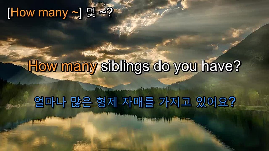 [How many ~] 몇 ~? How many siblings do you have?얼마나 많은 형제 자매를 가지고 있어요 ...