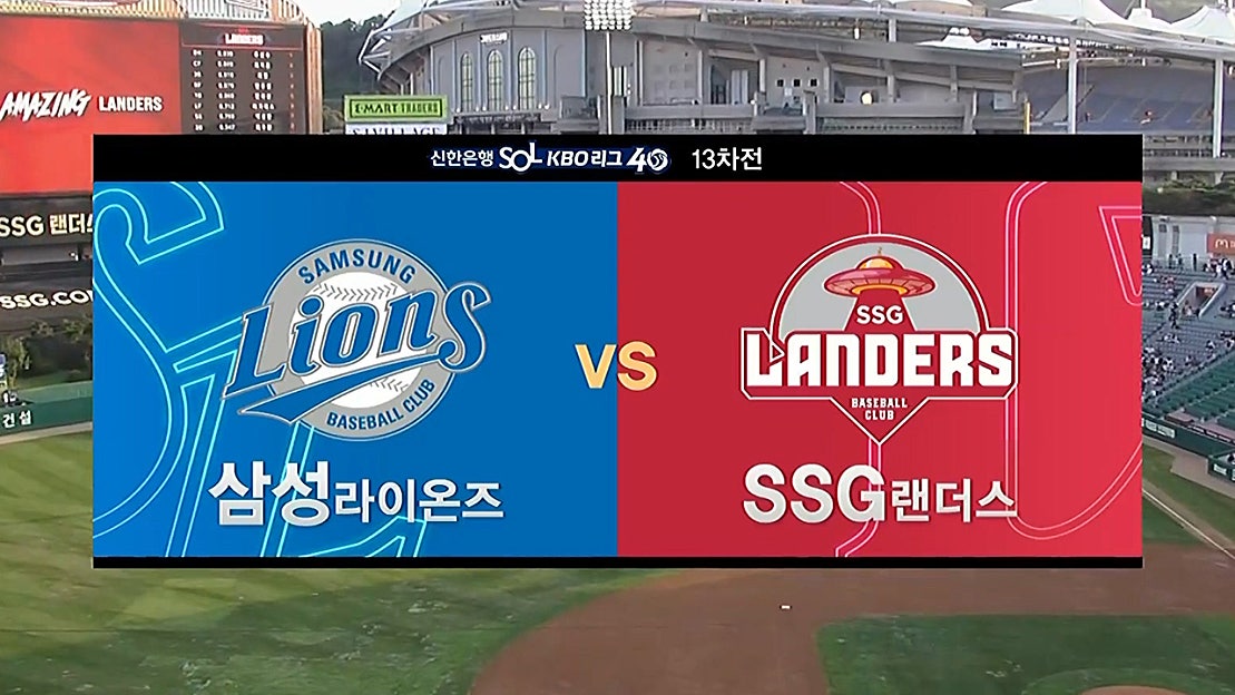 [전체HL] '한유섬 역전타+김강민 쐐기포' SSG, 삼성에 짜릿한 역전승 - 네이버 TV